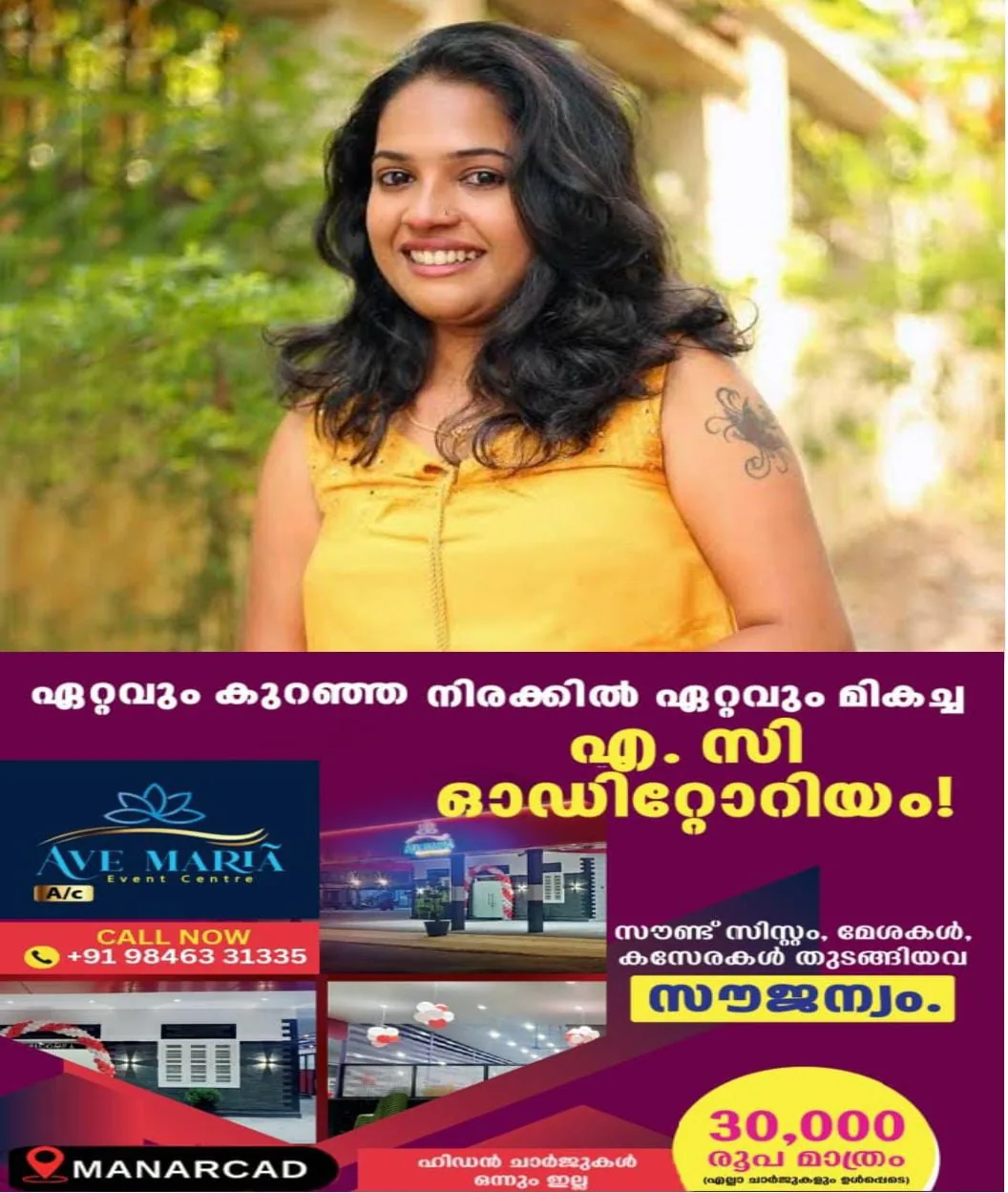 'പെണ്ണിന്റെ ശത്രു പെണ്ണ് തന്നെ, സുഹൃത്തുക്കള്‍ പോലും ചതിച്ചിട്ടുണ്ട്'; സീരിയൽ നടി അമൃത ⋆ Third ...