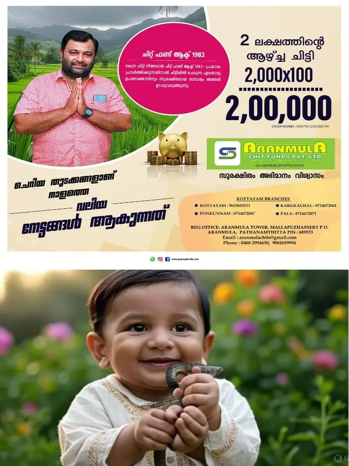 കളിക്കുന്നതിനിടെ ഒന്നര വയസുകാരൻ മൂർഖൻ പാമ്പിനെ കടിച്ചു കൊന്നു. ⋆ Third Eye News Live