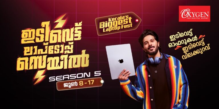 ലാപ്‌ടോപ്പ് വാങ്ങാന്‍ ബെസ്റ്റ് ടൈം; ഓക്‌സിജനില്‍ ഇടിവെട്ട് ലാപ്‌ടോപ്പ് ...